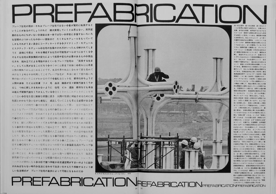 Metabolism Architecture: Buildings That Can Grow Over Time